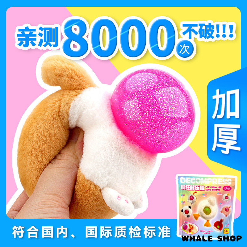 Funny Animal Butt Stress Ball - Squishy Bubble Popping Fidget Toy for ...