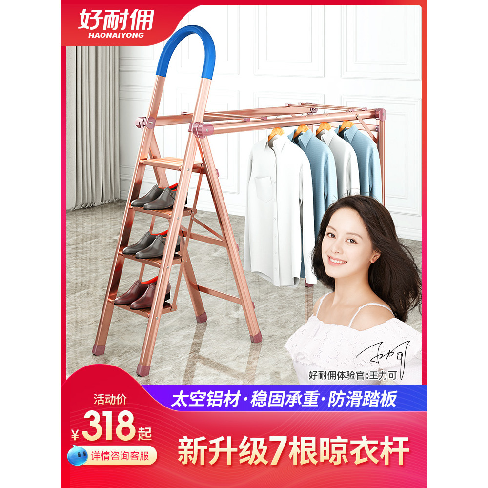 Household Ladder Indoor Multi-Functional Clothes Drying Rack Dual-Use ...