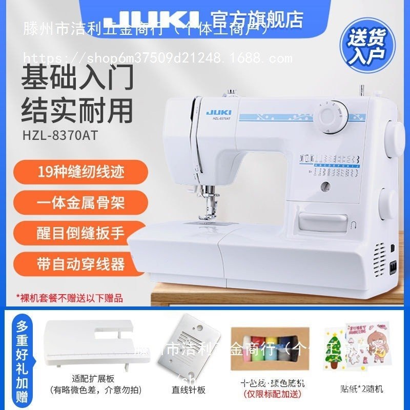 Household Floral Pattern[Heavy Duty Buttonhole Sewing Machine8370JUKI Lock Edge19New variety ...
