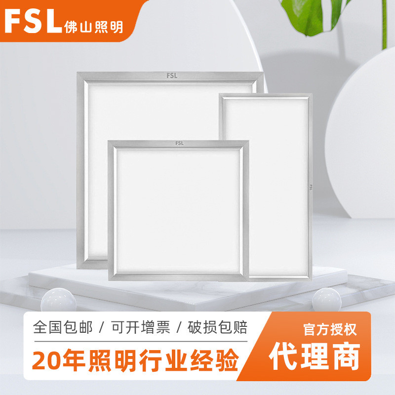 Foshan Lighting led Panel Light Recessed Integrated Ceiling Aluminum ...