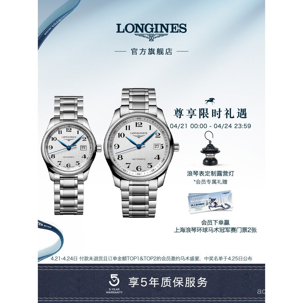 Longines Longines Official Authentic Products the Longines Master ...