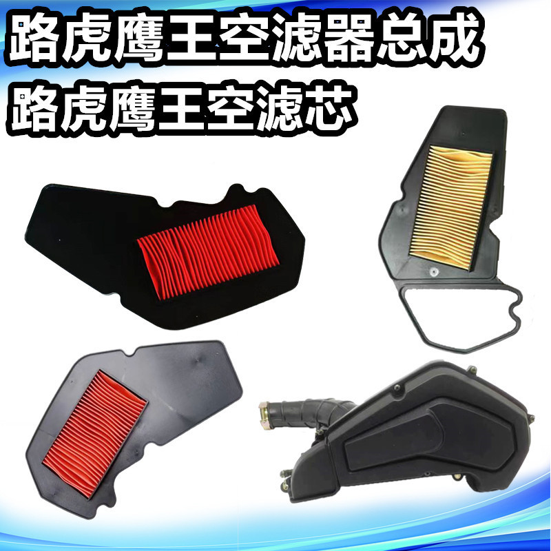 Motorcycle 150 Air Filter Assembly Eagle King Air Filter Duck Lynx ...