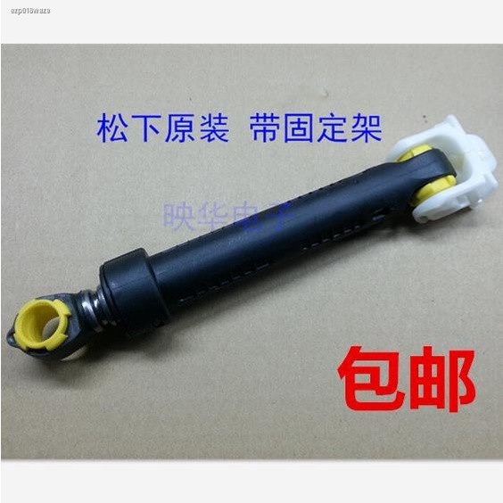 Panasonic XQG60-V65NW/V65NS drum washing machine 52-V53NW/NS shock absorber/rod/shock absorber ...