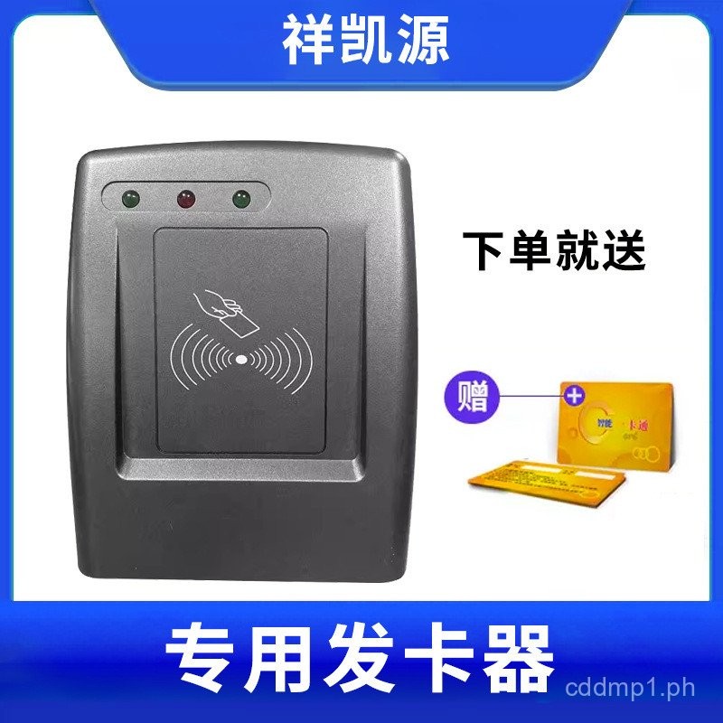 Canteen Consumer Machine ic Card Consumer Machine Meal Card Machine ...