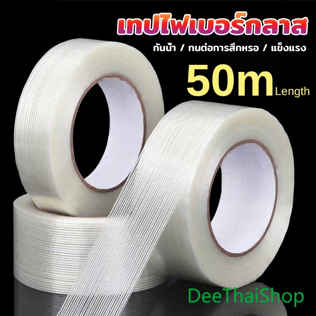 DeeThai Fiberglass tape Tensile Strength Pineapple fiber Sealing ...