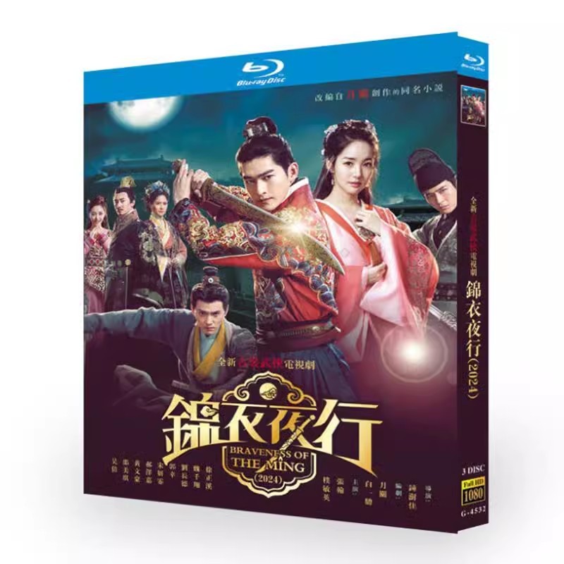 Blu-ray Disc Chinese Drama Braveness Of The Ming(2024) 3BD G029 | Shopee Philippines