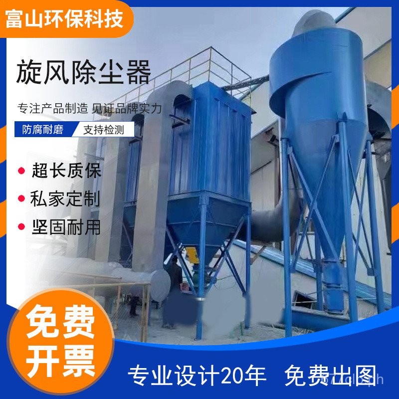 Dust Collector High Temperature Cyclone Dust Removal Plant Foundry Dust ...