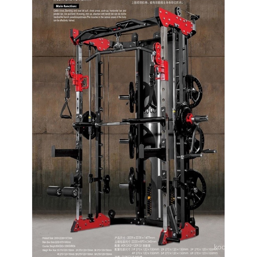 Home Smith Machine Comprehensive Training Equipment Multi-Functional ...