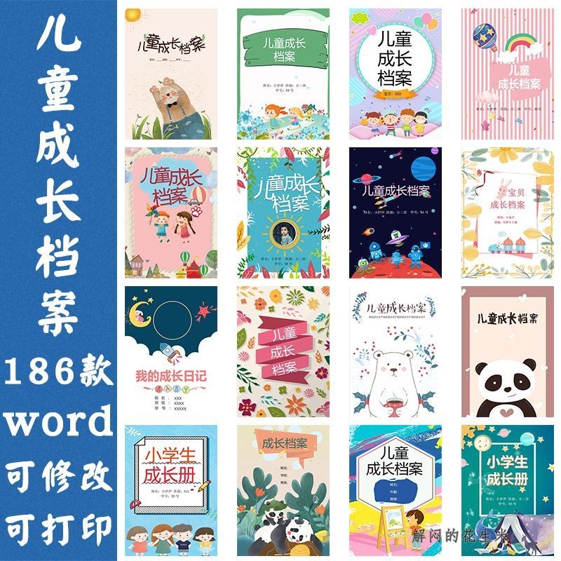 Electronic Version of Primary School Children's Growth File Template ...