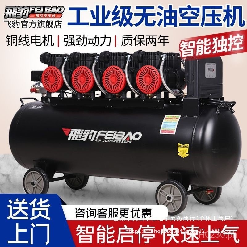 Compressor Large Oil-Free220Silent Spray Paint High Pressure Air ...