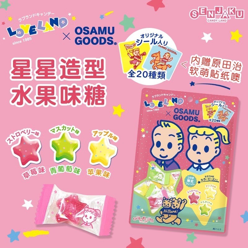 Haradaji Co-Branded-Imported Fanque Candy Star Candy Girl Heart Fruit ...