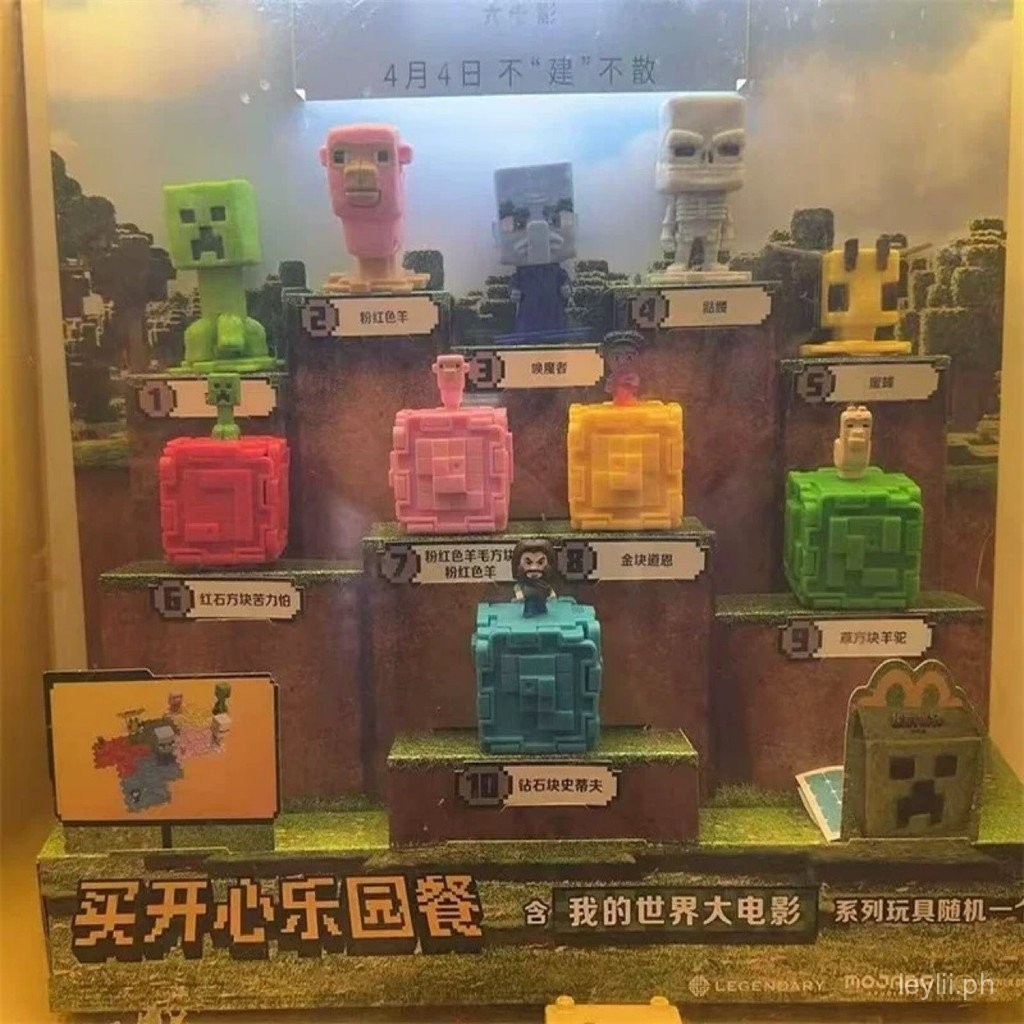 McDonald's Minecraft Movie Building Block Figurines Collaboration Blind ...