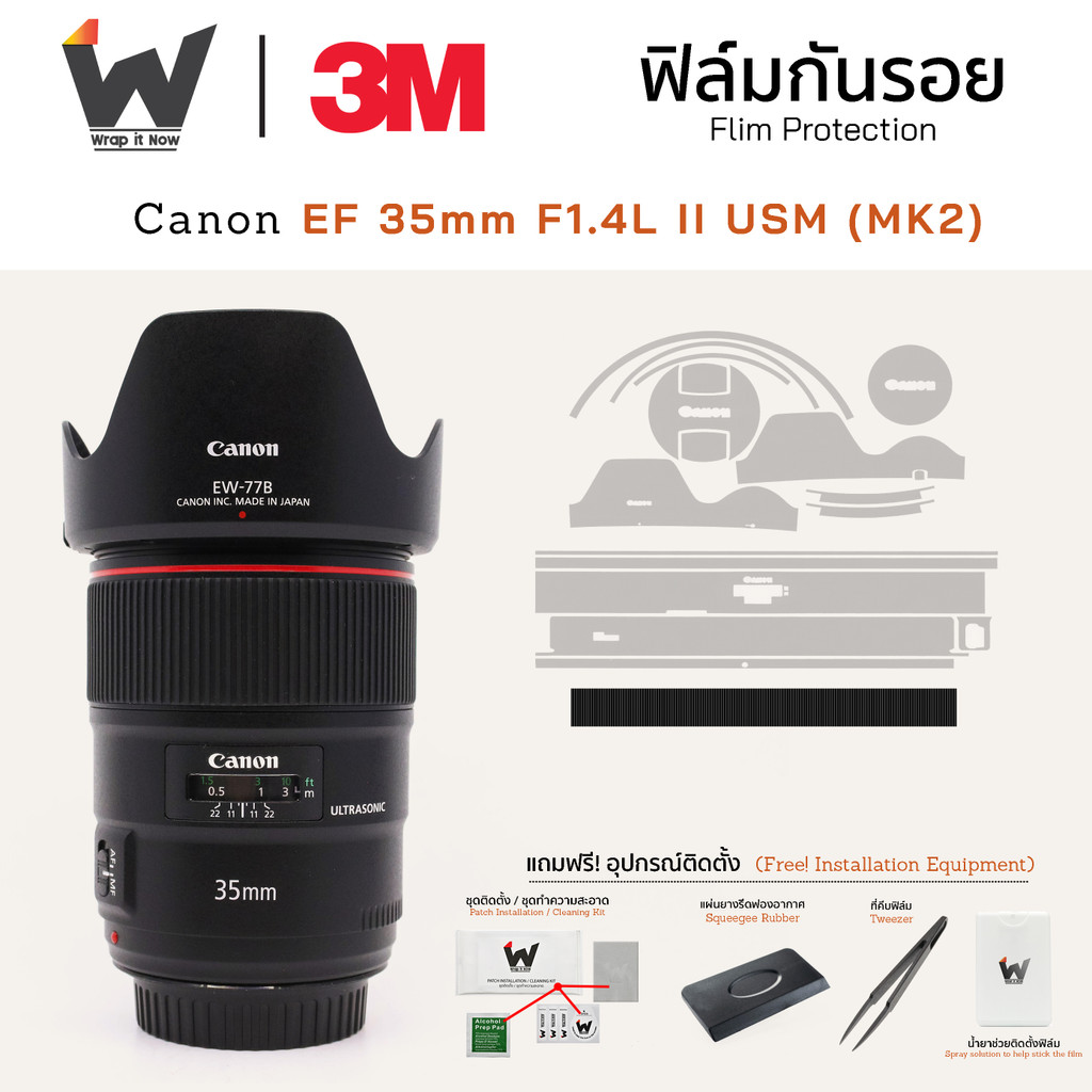 Canon EF 35mm F1.4L II USM (MK2) Lens Film Sticker Camera | Shopee ...