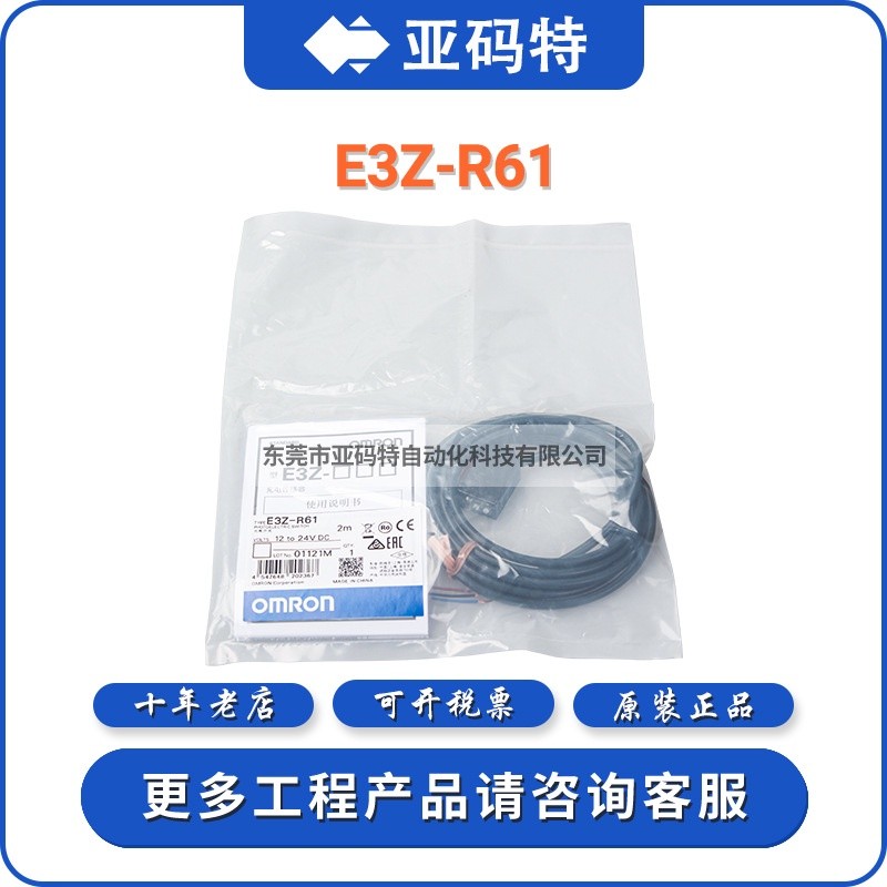 ╘OMRON Omron E3Z-R61 photoelectric sensor photoelectric switch infrared laser temperature sensor ...