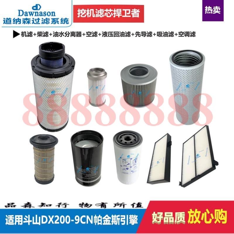 Doosan 200-9CN Engine Oil Diesel Filter Oil Water Separator Air Filter ...