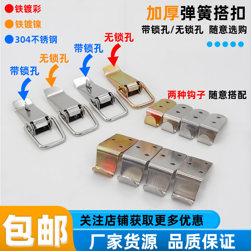AW Anwang Toolbox Padlock Lock Fastener101.102-A2,A3Hook Buckle Box Buckle Spring Flat Nozzle ...