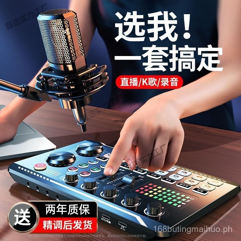 F998Sound Card Live Broadcast Private Network Red Mobile Phone Network ...