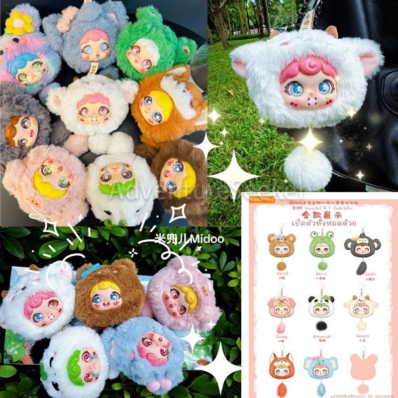 Mido Plush doll with three eyes | Mido plush Blind Box Plush Figure ...