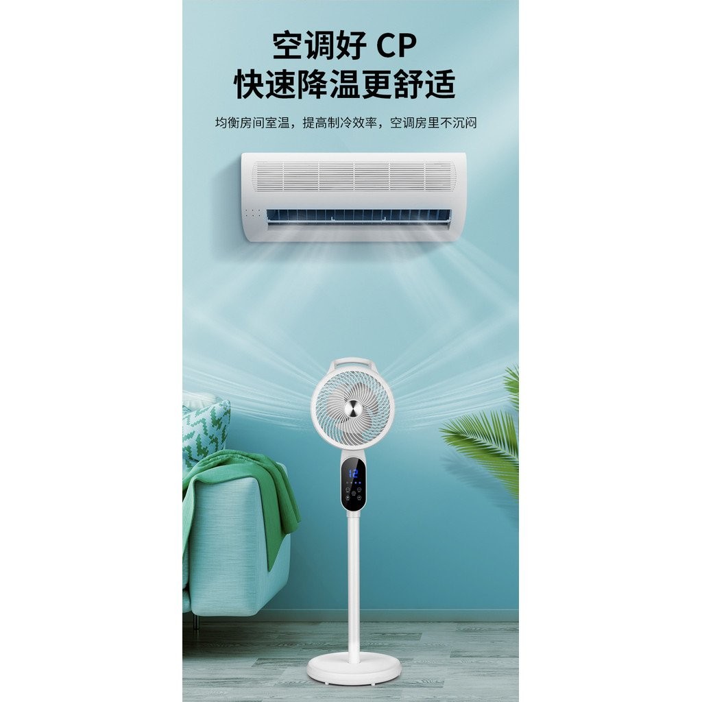 SOURCE Factory Camel Electric Fan Air Circulator Household Fan Floor Convection Turbine Large ...