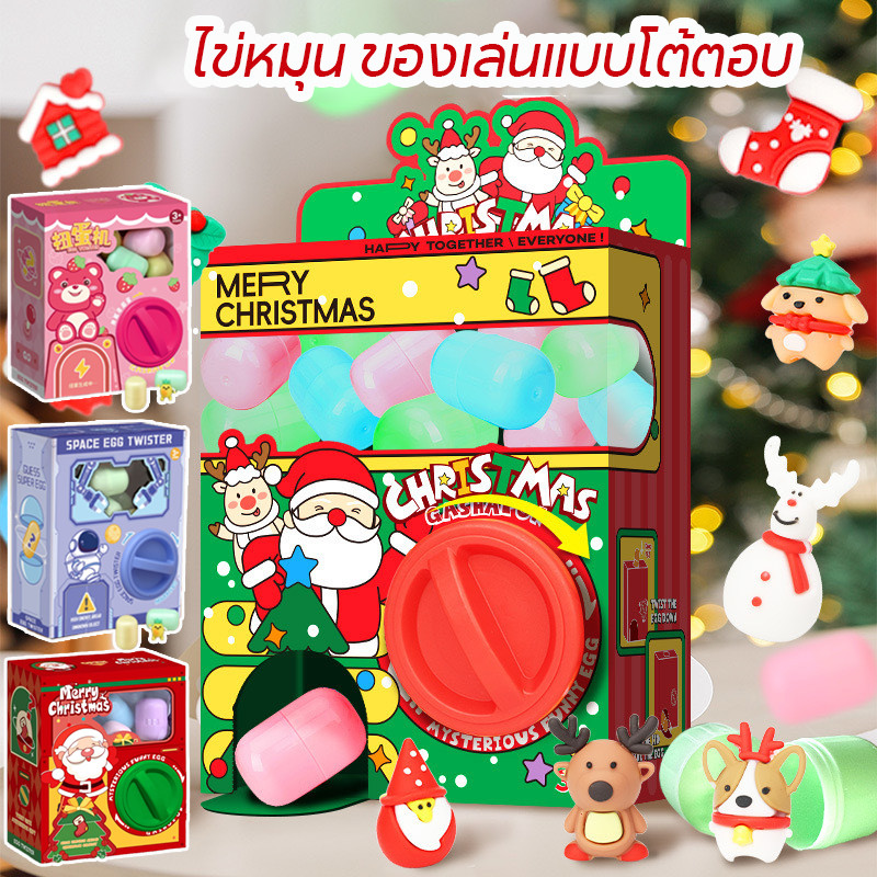 New !!Rotating Eggs Interactive Toys Blind Box christmas Gift Birthday ...