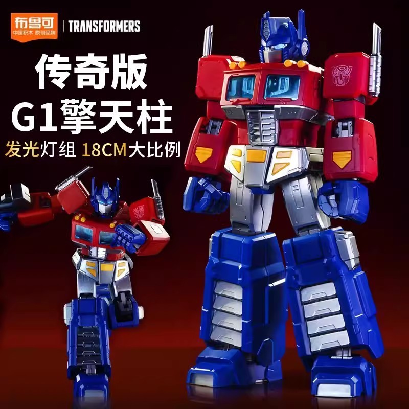 Genuine Pluco Building Block Man Transformers Legendary Edition G1 ...