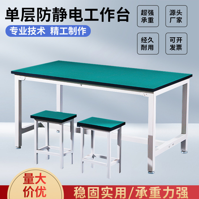 Single-Layer Anti-Static Workbench Console Heavy-Duty Assembly Computer ...