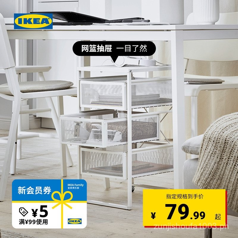 IKEA IKEA Lennart Drawer Cabinet Under Desk Storage Cabinet Minimalist ...