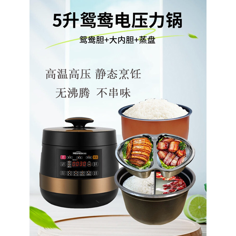 Huiting Korean Version New Type Yuanyang Electric Pressure Cooker for ...