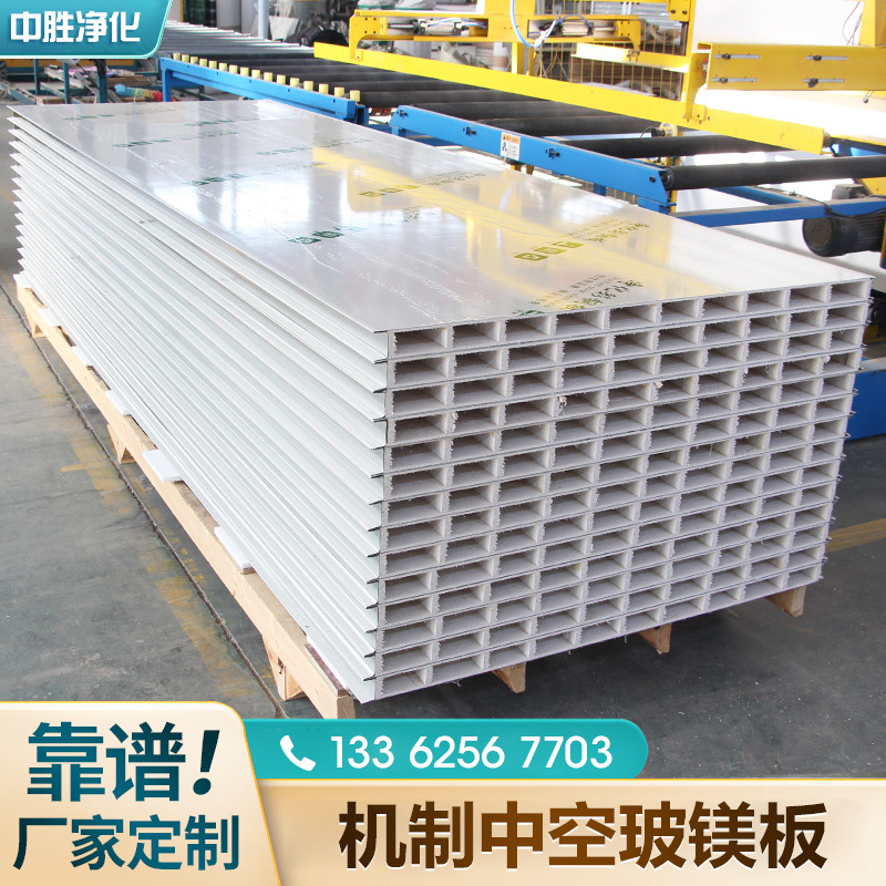 Hollow Magnesium Silicate Board Fireproof Insulation Board Purification ...