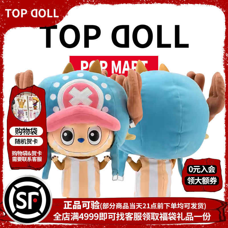 Pop Mart MEGA Collection LABUBU LABUBU Tony Tony Chopper 400% Figure ...