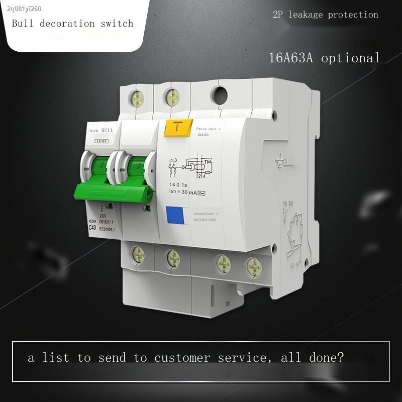 Bull 2P leakage circuit breaker 63a household electric switch air-opening leakage protection air ...
