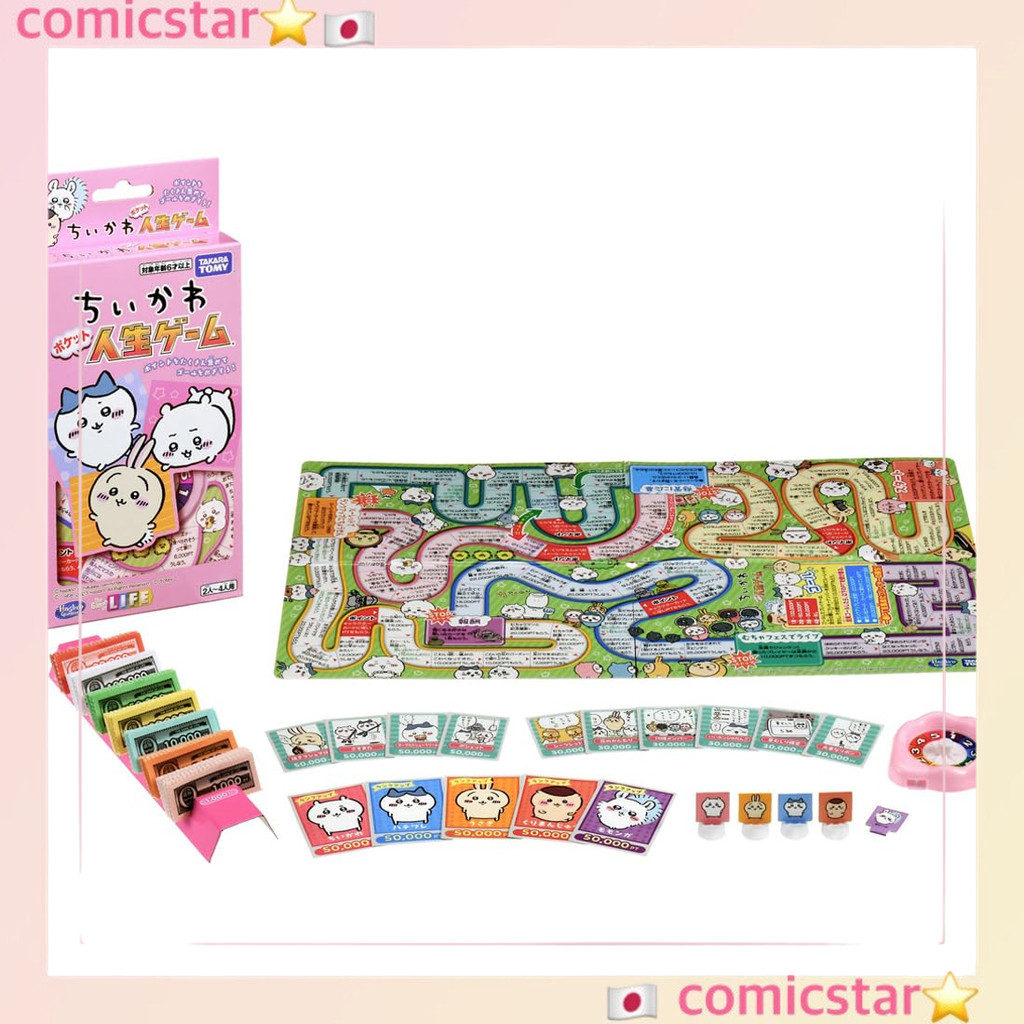 TAKARA TOMY Chiikawa Pocket Life Game | Shopee Philippines