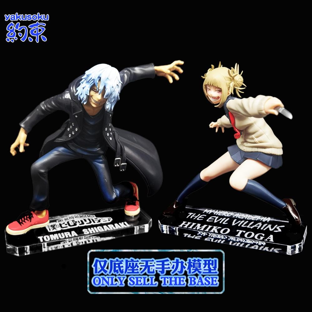 Restraint Base Acrylic Platform Suitable for BANPRESTO TOMURA SHIGARAKI ...