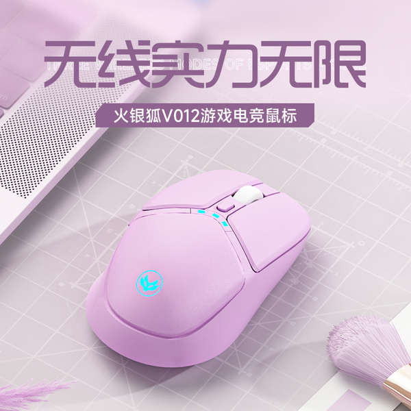 wireless mouse bluetooth mouse gaming mouse Fire Silver Fox Wireless ...