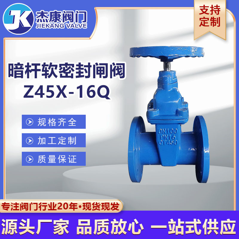 Soft Seal Gate Valve Z45X-16Q Ductile Cast Iron Paint Concealed Rod ...