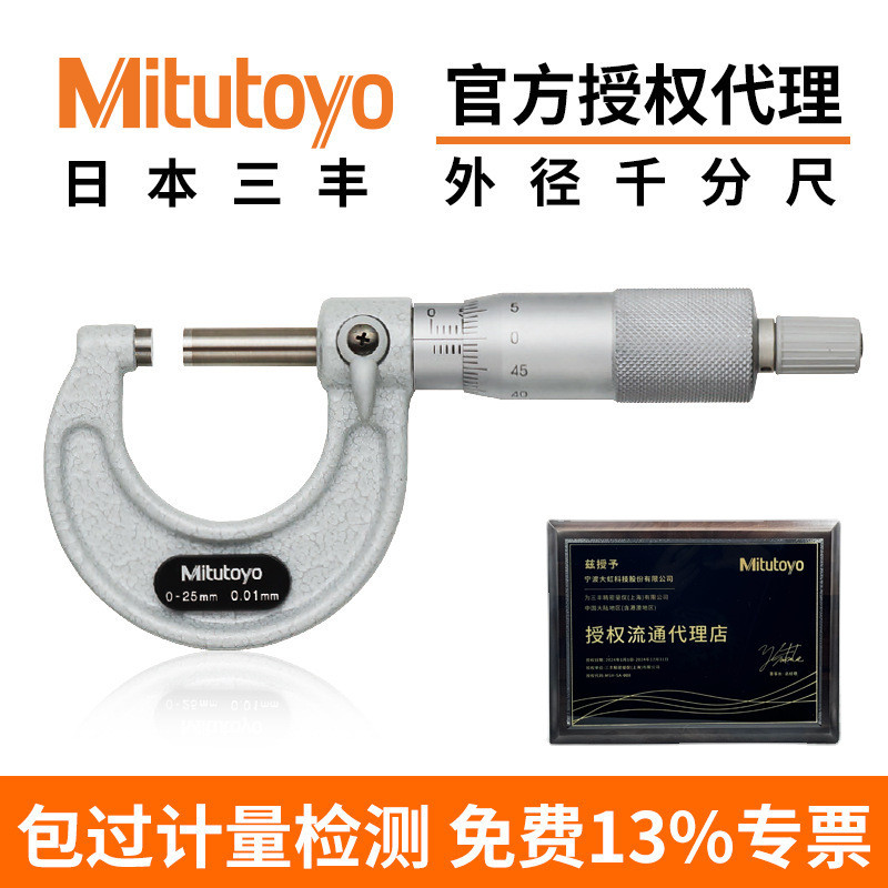 Mitutoyo Sanfeng Japanese Original103-137Indexing Card Micrometer ...
