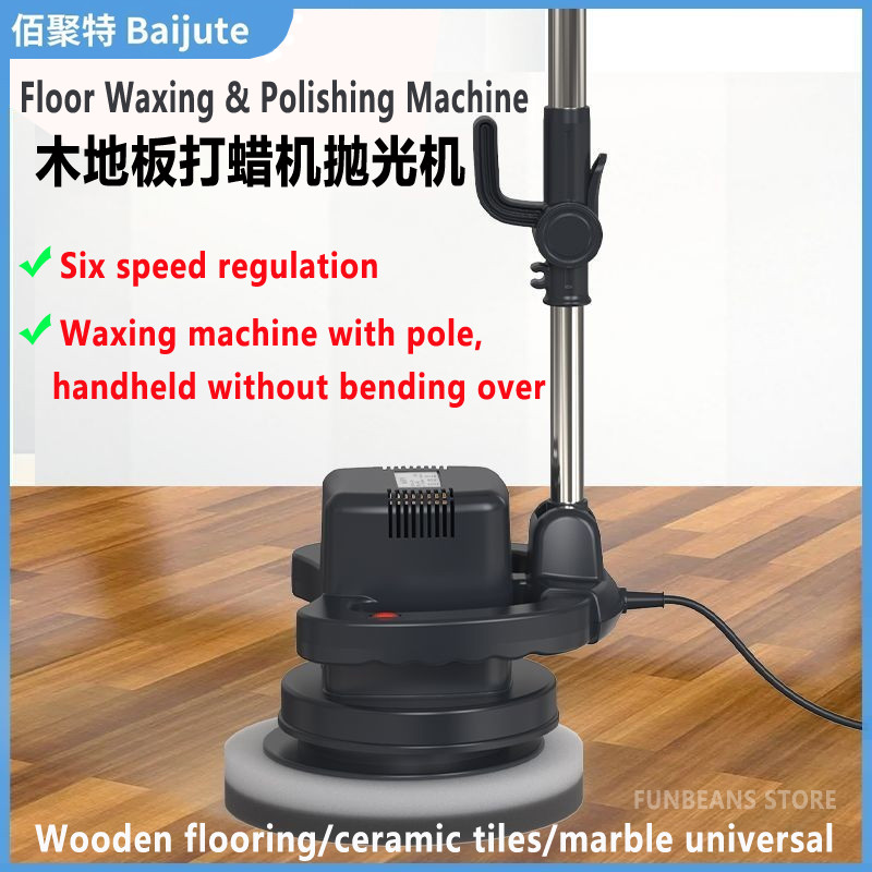 Floor Waxing Machine Polishing Machine Household Small Wooden Floor ...