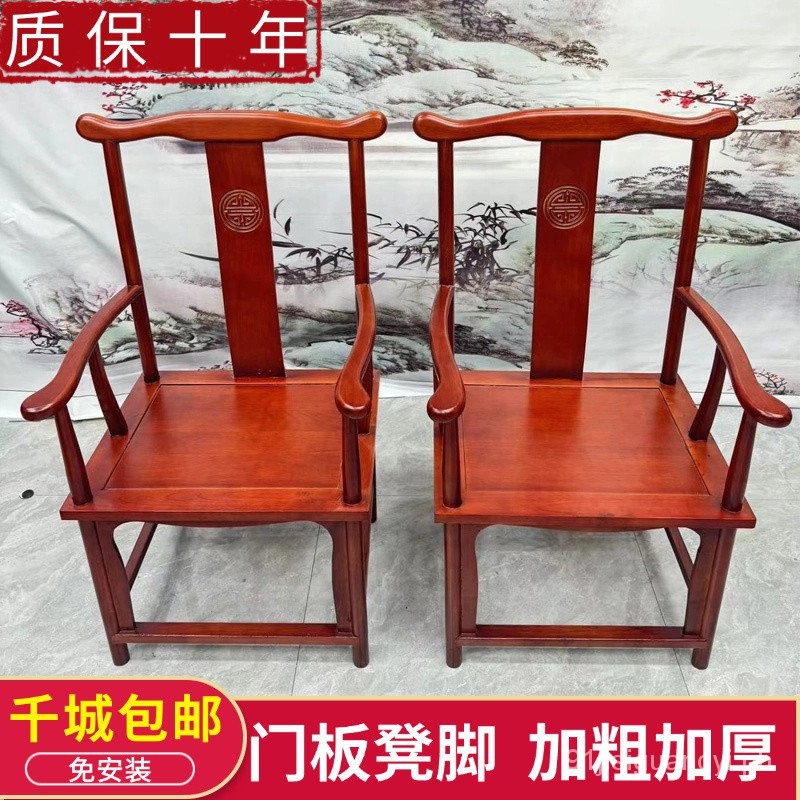In Chinese Antique Style Armchair Home Stool Hotel Dining Chair Durable ...