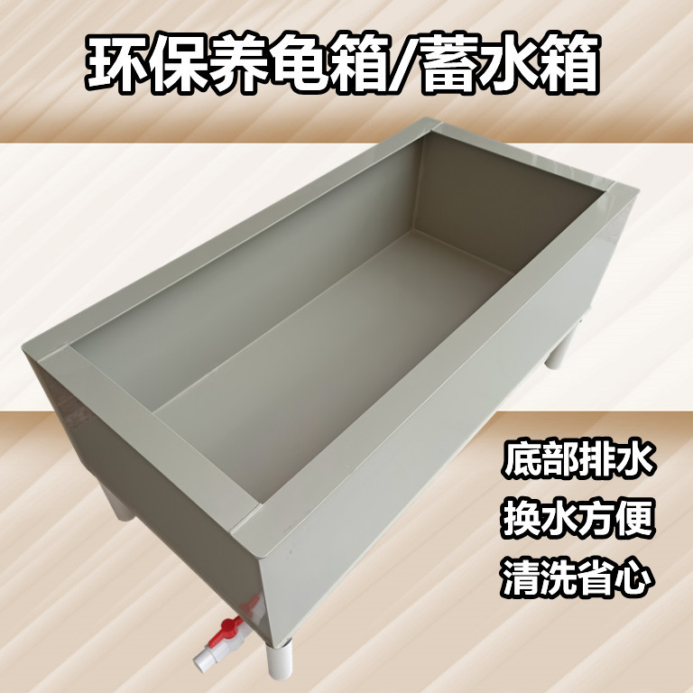 Turtle Pet Plastic Turtle Tank Turtle Pool Turtle Box Water Storage ...