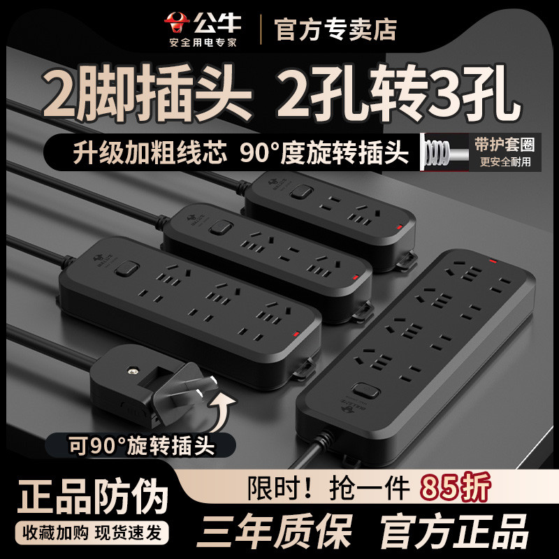 Bull Two-Prong Socket Black Power Strip2Hole Rotation3Two-Prong Power ...