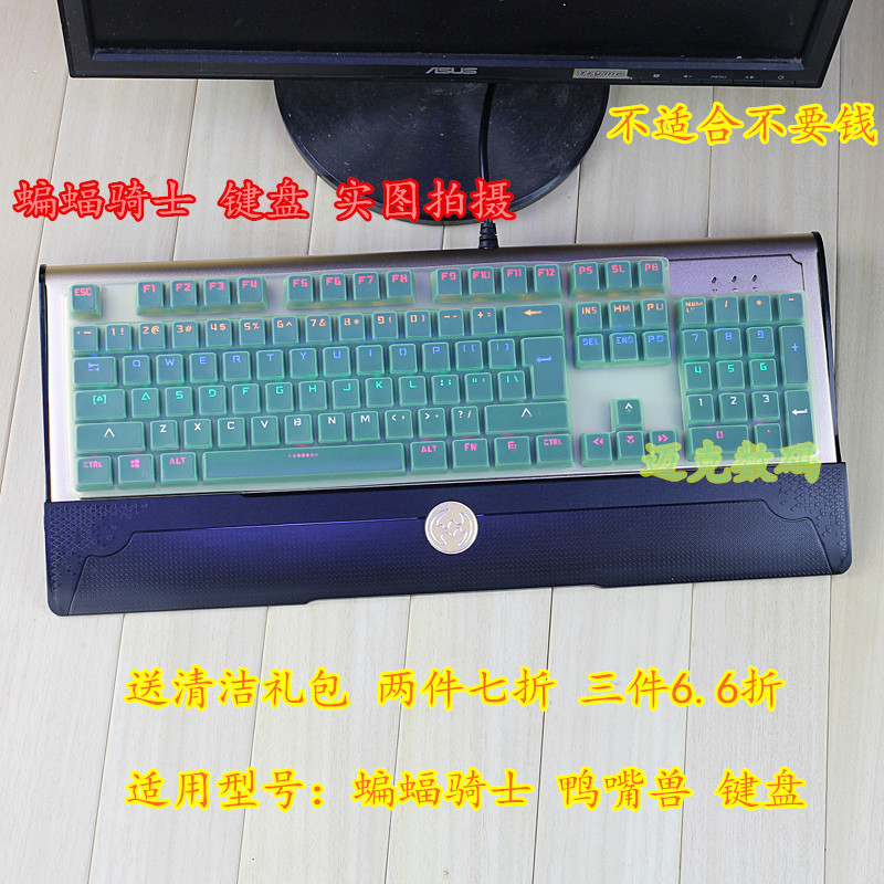Shengpai Bat Knight BK518 Platypus 104-Key Mechanical Keyboard Computer ...