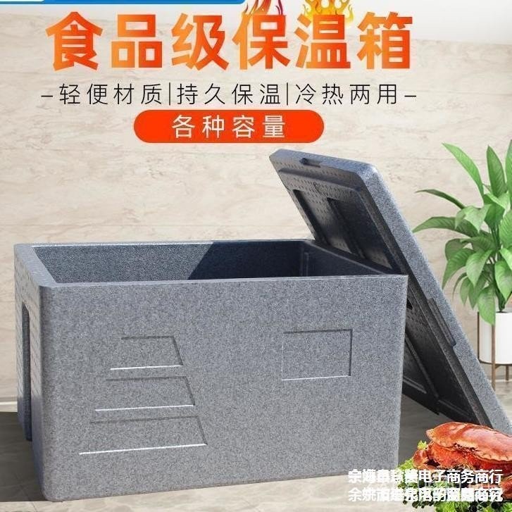 Ice Cream Cooler Outdoor Foam Ice Cream Insulated Box Stall Insulated ...