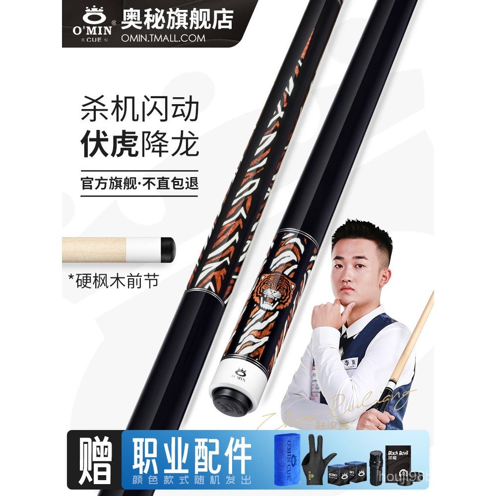 Omi Billiard Cue Pool Cue Big Head Nine Ball Special Cue Chinese Style ...