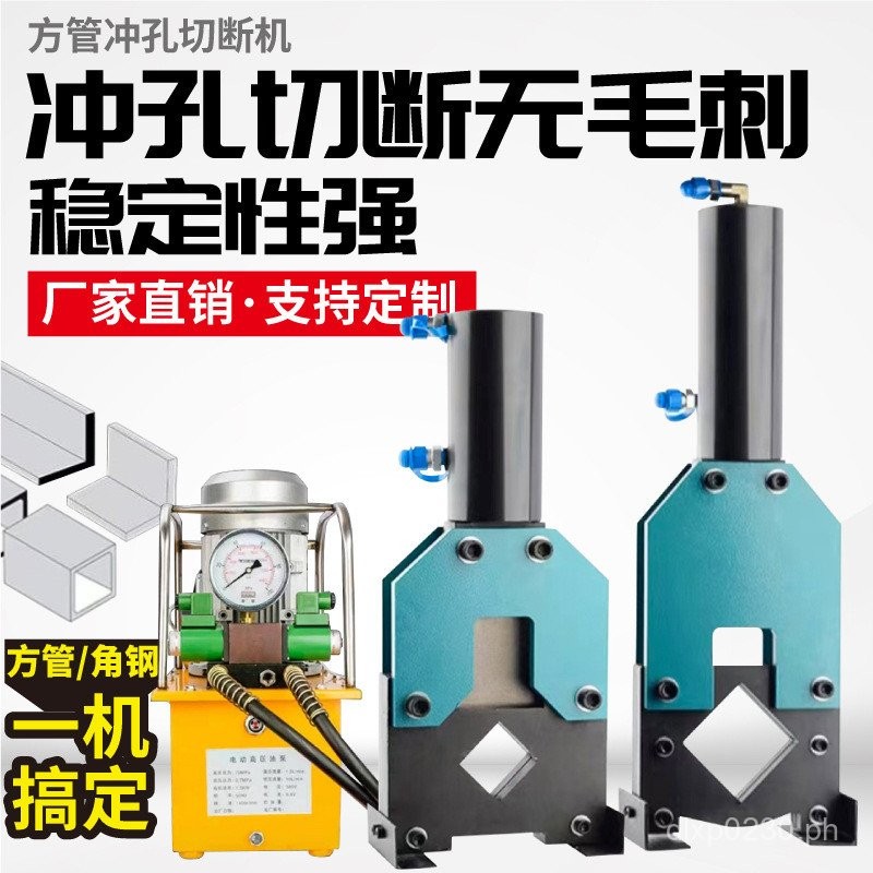 Hydraulic round Hole Single Hole Long Hole Punching Split Square Tube ...