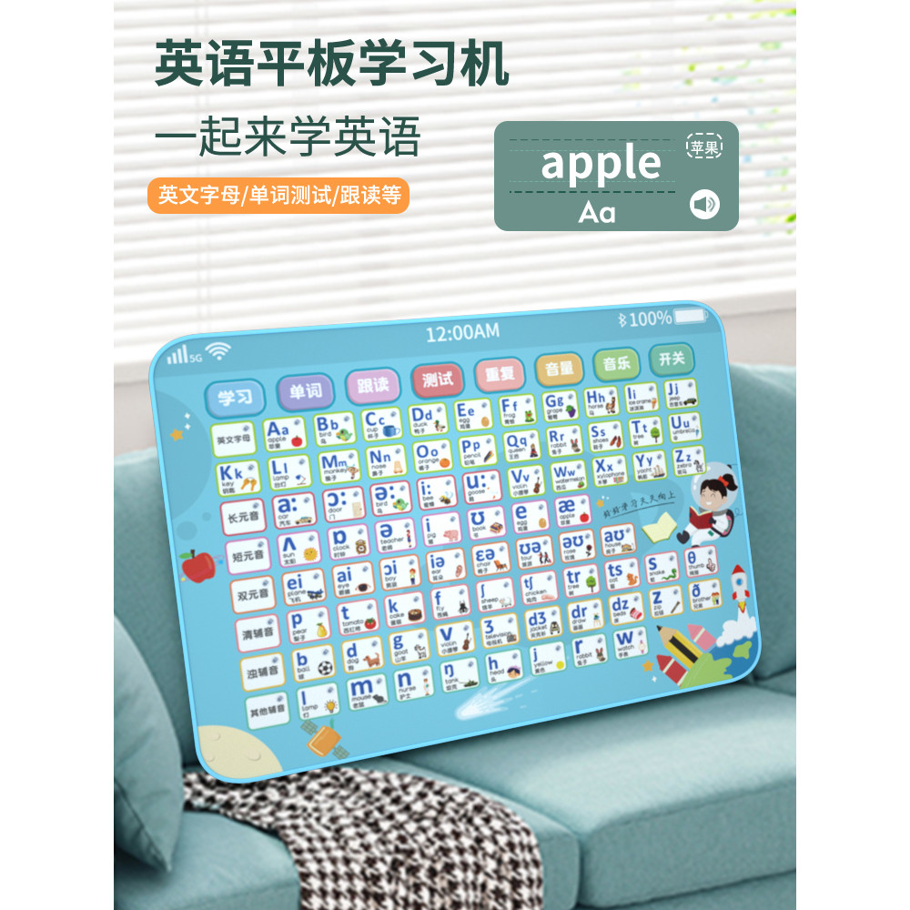 Primary School Students' English Learning Essential Tool48International ...