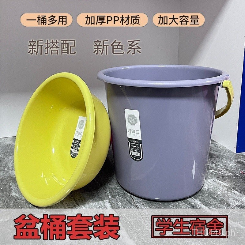 Thickened Student Portable Back-to-School Bucket Basin Fire Washing Household Dormitory Water ...