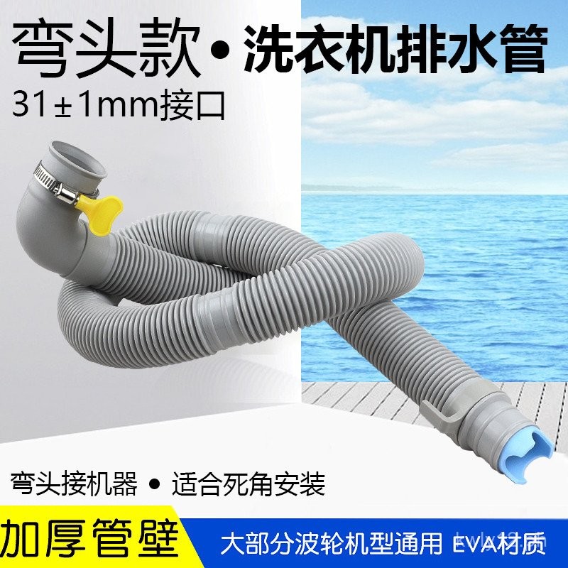 Panasonic Fully Automatic Washing Machine Drain Hose Sanyo Universal ...