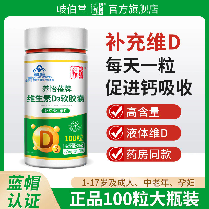 Vitamin vitamin d Soft Capsules 1-17 Years Old Children Middle-aged ...