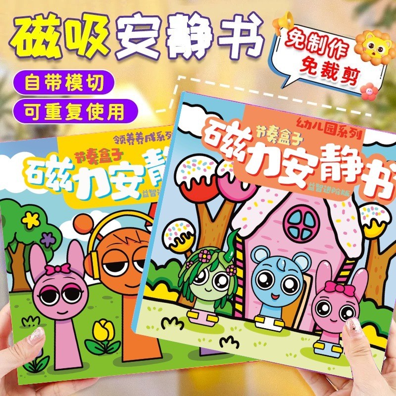 Sprunki Incredibox Sprunki Magnetic Quiet Book DIY Manual Cutting Free ...