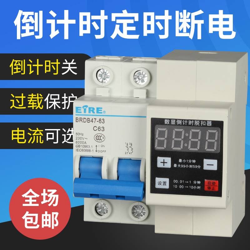 ⅱHigh-power digital display adjustable timer countdown switch motor ...